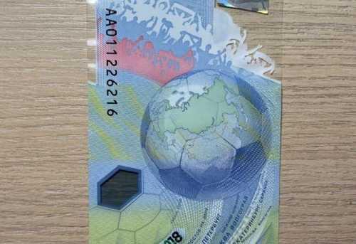 Банкнота 100 рублей чм 2018