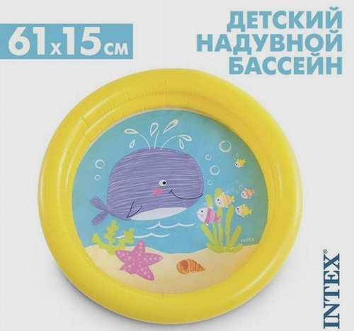 Бассейн надувной детский Intex First Pool 61х15 см