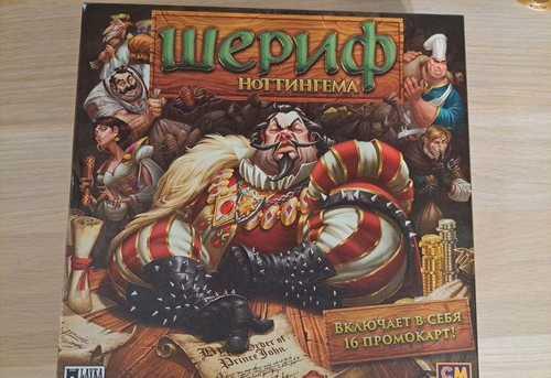 Настольная игра "Шериф Ноттингема"