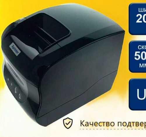 Термопринтер для этикеток Хprinter XP - 365B