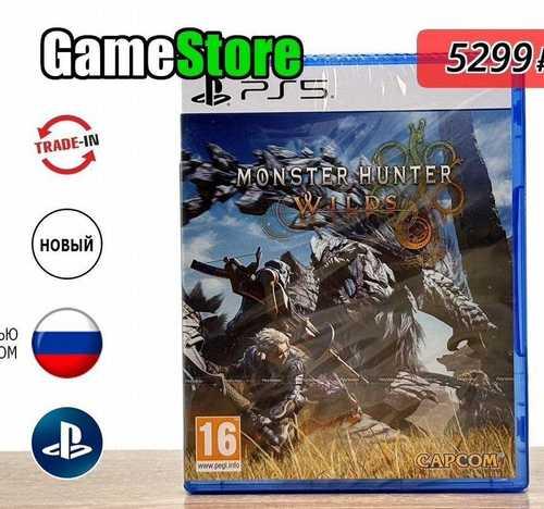 Monster Hunter Wilds Русская версия PS5 Новый