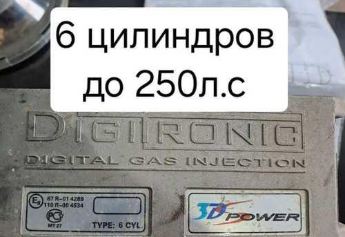 Газовое оборудование гбо 6 цилиндров баллон 65л