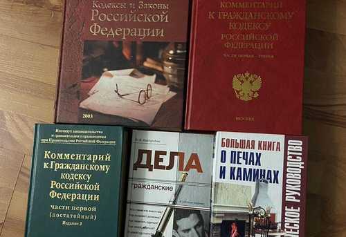 Книги по гражданскому праву