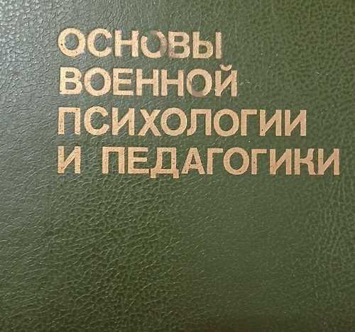 Книги по психологии