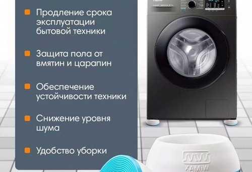Виброопоры для стиральной машинки