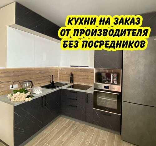 Кухня на заказ из мдф под ключ в Челябинске