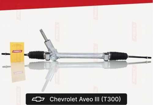 Рулевая рейка для Chevrolet Aveo III (2018—2023)
