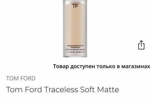 Тональный крем tom ford