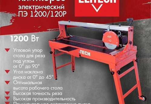 Электрический плиткорез Elitech пэ 1200/120Р