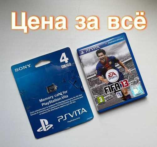 Карта памяти ps vita и игра fifa