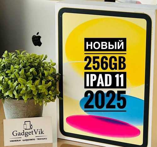 Новый Apple iPad 11 2025 256Gb A16 Yellow