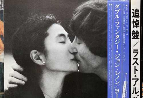 John Lennon Yoko Ono Double Fantasy P-10948j