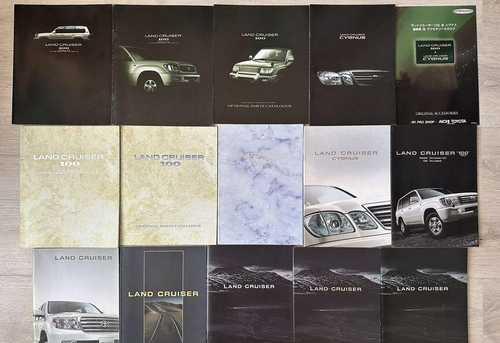 Дилерские каталоги Toyota Land Cruiser 100-200