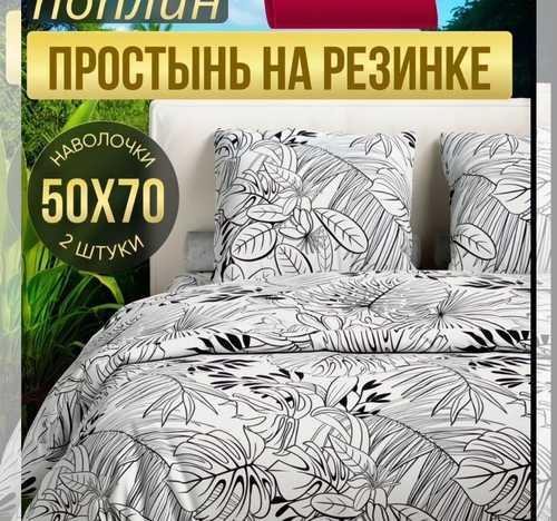 Кпб 2 спальный. 100% хлопок. Новый