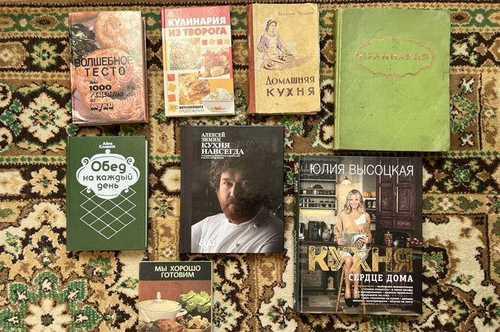 Книги по кулинарии и растеневодству
