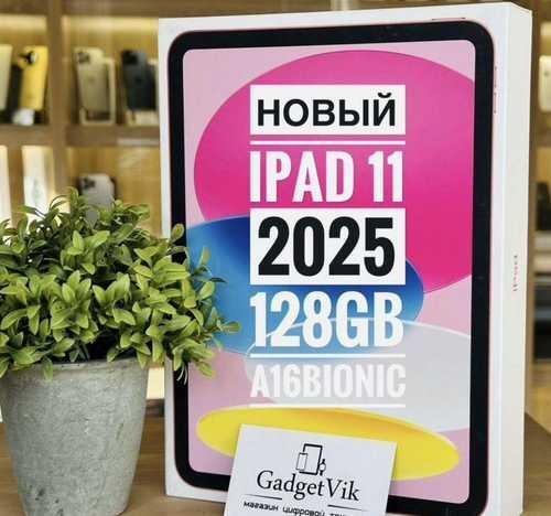 Новый Apple iPad 11 2025 128Gb A16 Pink