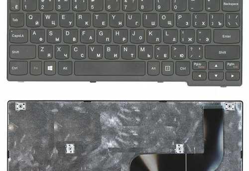 Клавиатура для ноутбука Lenovo Yoga 11s, S210 S21