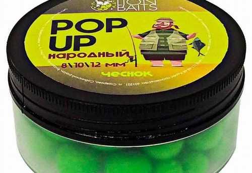 Плавающие бойлы (pop-up) серии народный Чеснок