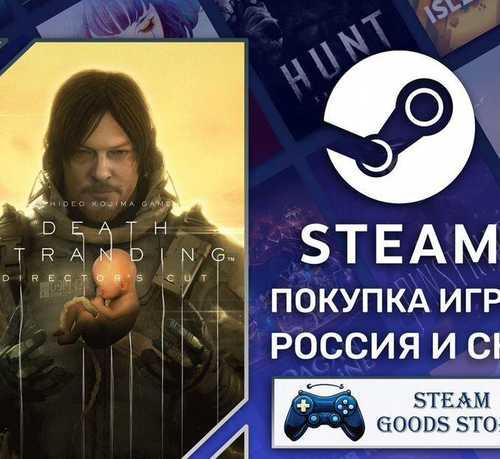 Death Stranding Director's Cut (Steam, Россия)