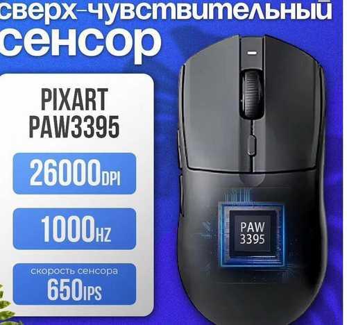 Игровая мышь Ajazz AJ139PRO, PAW3395