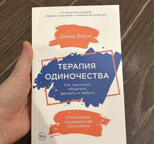 Книга психология