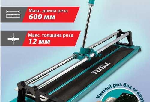 Плиткорез ручной для плитки 600мм total THT576004