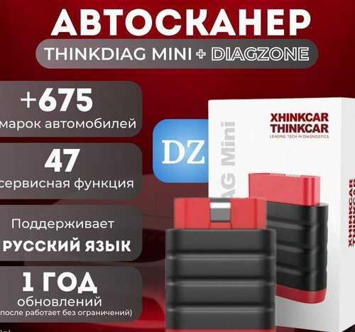 Thinkdiag mini/ launch x431/Diagzone