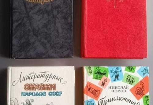 Книги СССР детские, подростковые