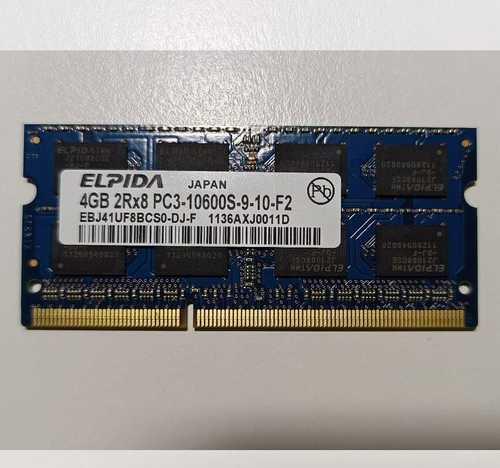 Оперативная память Elpida 4GB, DDR3, 1333 Mгц