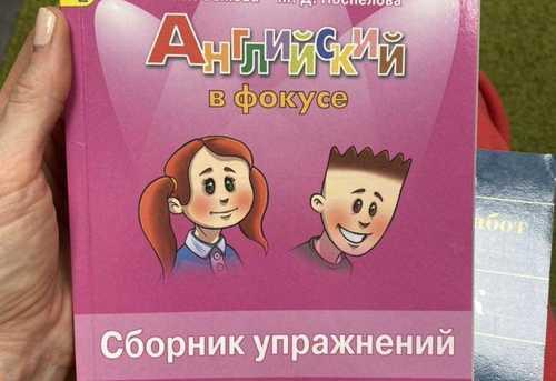 Учебники EF, English First, Рамзаева, Китайский