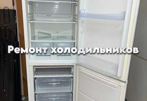 Холодильник ремонт
