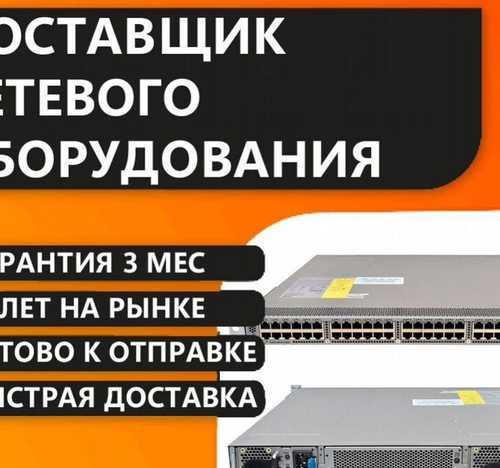 Коммутатор Cisco Nexus N3K-C3048TP-1GE