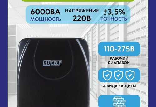 Стабилизатор напряжения rucelf SDW II-6000-L