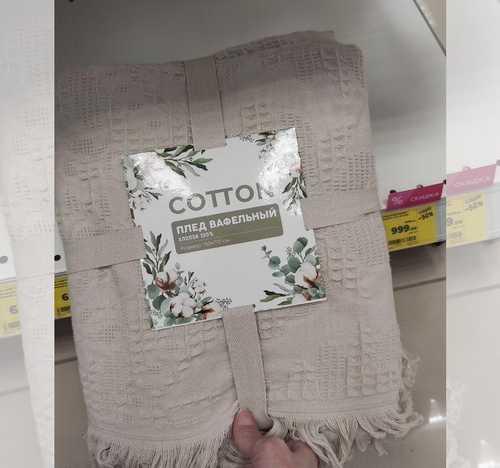 Плед покрывало Cotton новое