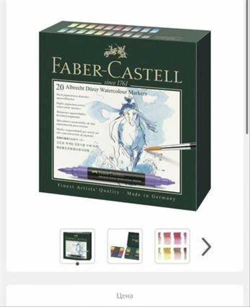 Набор акварельных маркеров Faber-Castell