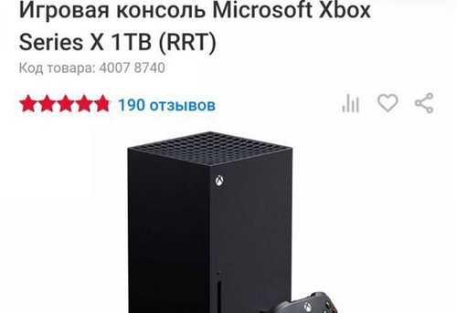 Xbox series x 1 tb