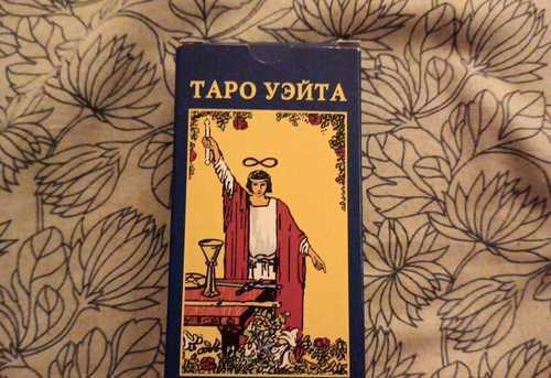 Карты Таро Уэйта