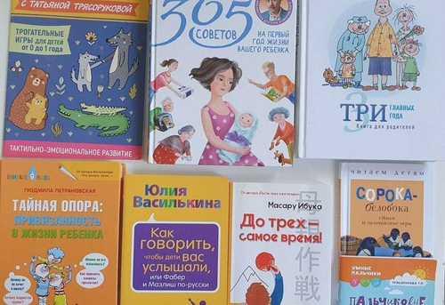 Книги по воспитанию и развитию детей