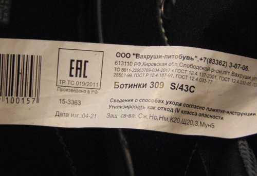 Продам ботинки рабочии