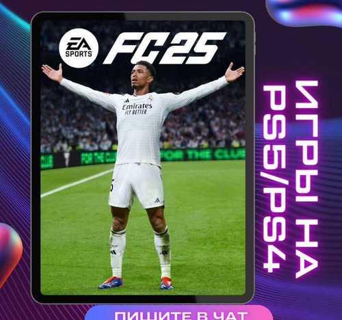 FC 25 Standard (PS4 / PS5)
