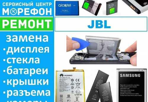 Замена аккумуляторов JBL + продажа
