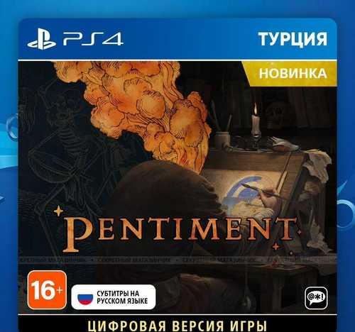 Pentiment PS4