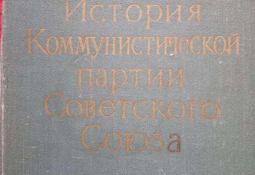 История кпсс, 1962