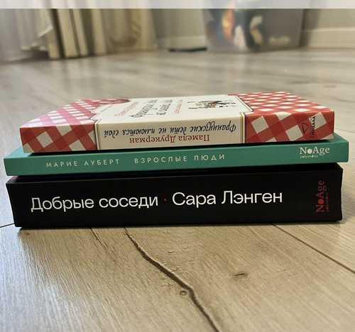 Книги Поляндрия NoAge