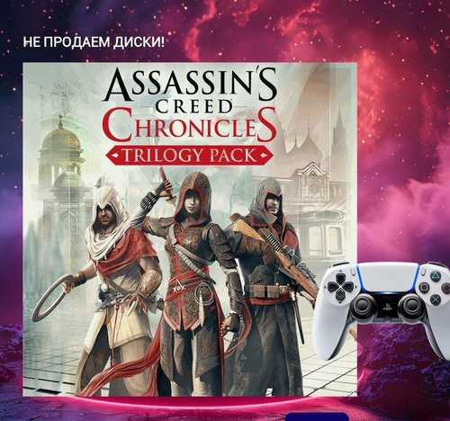 Assassin's Creed Chronicles – Trilogy ps4 и ps5