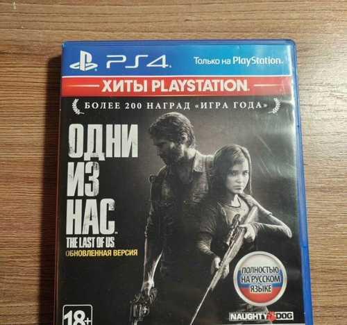 The last of us part 1 ps4/ps5