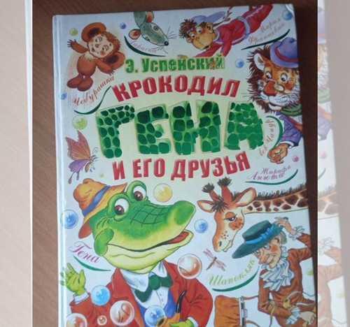 Продам детские книги в твердой обложке