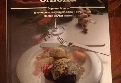 Кулинарные книги из серии "Вкуснее не бывает"