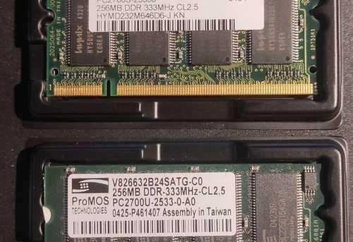 DDR две планки SO-dimm Hynix и promos (по 256MB)