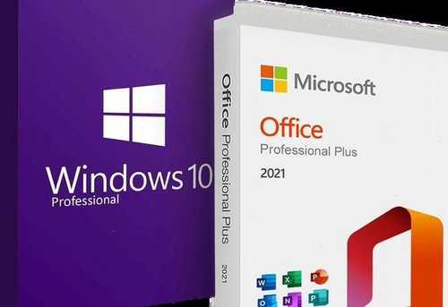 Ключи активации Windows 11/10+ Office